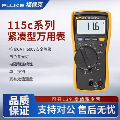 FLUKE福禄克F117C/115C数显万用电表179C真有效值数字万用电表电