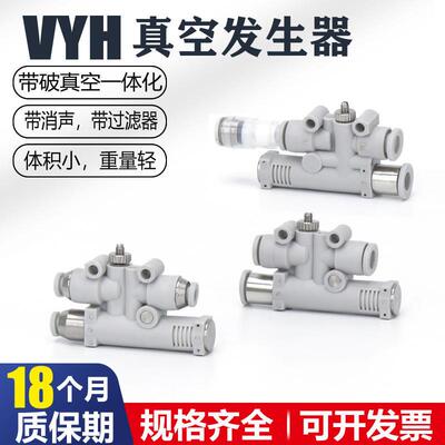 BETRE分编机真空发生器带破坏带过滤一体式VYH05-07-444-666F VYE