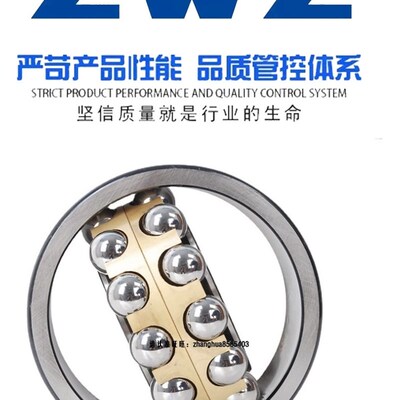 ZWZ瓦房店双列调心球轴承1316/1316K/1317/1317K/1318/1318K高速