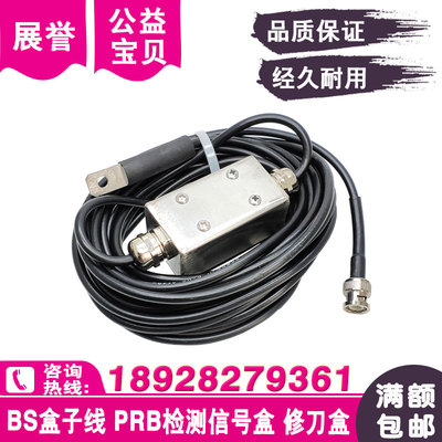信号线BS盒PRB检测信号盒4142942修刀盒11816KB沙机慢走丝J05919A