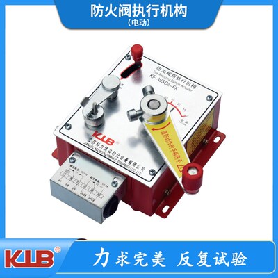 KLB 3C  280防火阀 MEDH 排烟防火阀执行机构 KPF-WSDc-K
