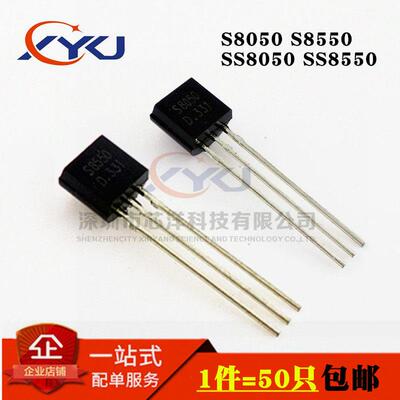 S8050 SS8050 S8550 SS8550 NPN/PNP功率晶体管 直插TO-92