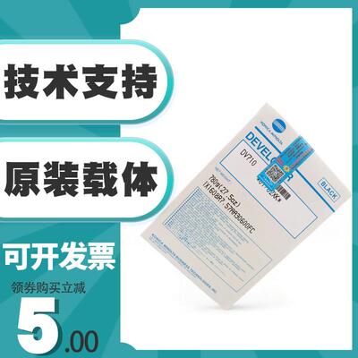 原装柯尼卡美能达DV710 BH750 751铁粉600 601柯美7145 7165载体