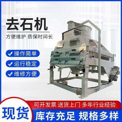 比重去石机厂家绿豆蚕豆清理除杂选并肩石机器除杂除尘设备厂家