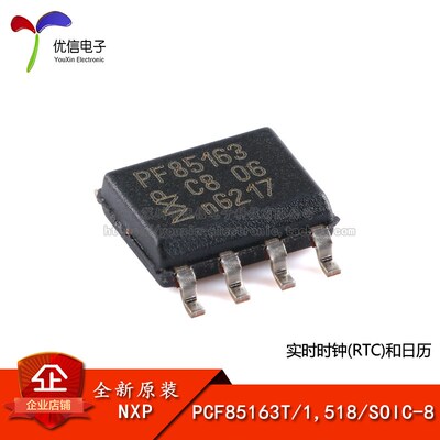 原装正品 PCF85163T/1,518 SOIC-8 实时时钟和日历芯片