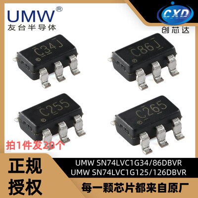 友台 UMW SN74LVC1G34 86 125 126DBVR 贴片 SOT-23-5 逻辑IC芯片