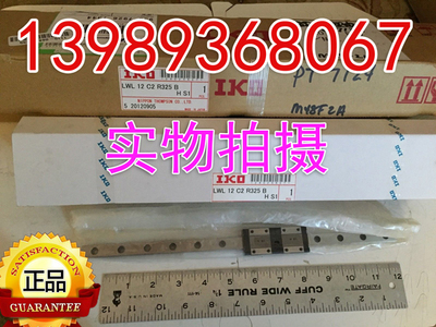 IKO LWLF18B IKO LWLF14B IKO LWLF10B IKO LWLF24B IKO LWLF42