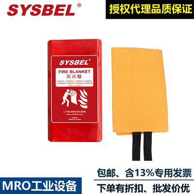 SYSBEL西斯贝尔WAFBS150灭火毯盒装WAFBS100逃生毯厨房灭火救生毯