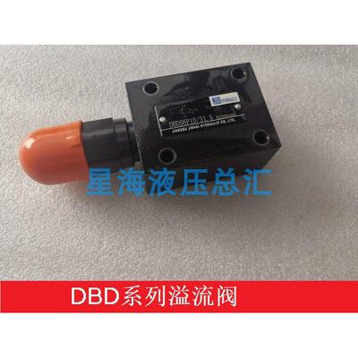 液压溢流阀 DBDH6P DBDS6K DBDS10K 调压阀 DBD10P