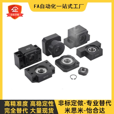 TSPA/SPAF-6 8 10 12 15 20 25滚珠丝杠固定座支撑座 上隆精密型