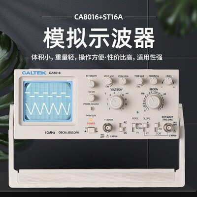 扬中科泰CALTEK ST16A CA8016单通道10M模拟示波器 单踪