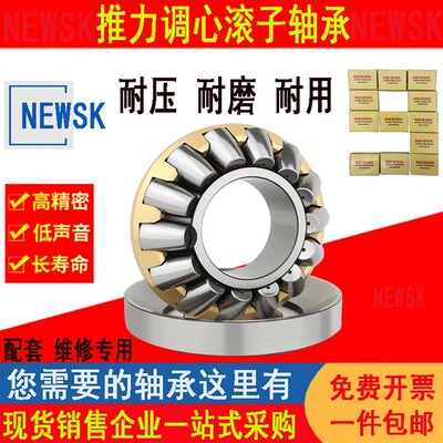 29230 29232 29234 29236 29238E 29240M 29244M推力调心滚子轴承