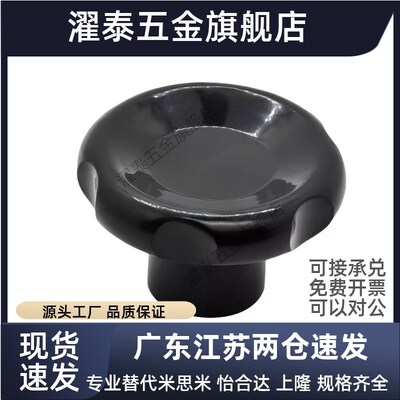 波纹手轮 无手柄型HAK11/13/16-D50/D63/D80/D100-d8/d10/d12/d16