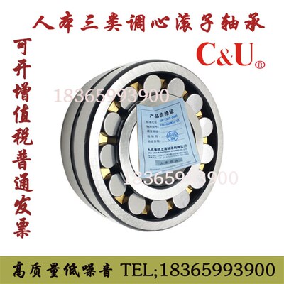 厂家直销调心滚子轴承新型号22212CC/W33      旧型号3512