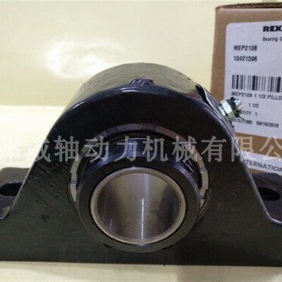 MEP2108冷却塔轴承REXNORD风机轴承 双列调心滚子P型带座MEP系列