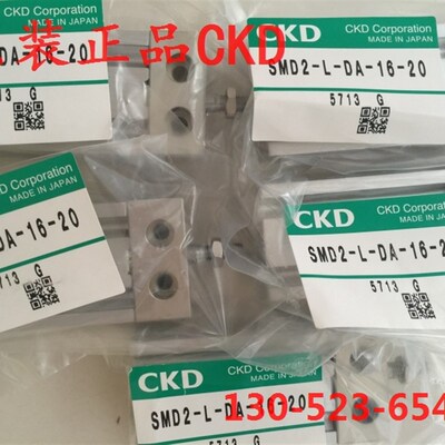 CKD气缸SMD2-L-DA-16-30 SMD2-L-DA-16-15-K0H3-D新款SMG-L-16-30