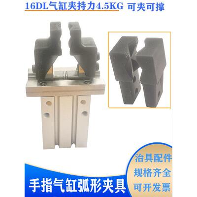 机械手治具配件平行手指气缸夹MHZ2-16D内撑外夹AB02夹具加长夹片