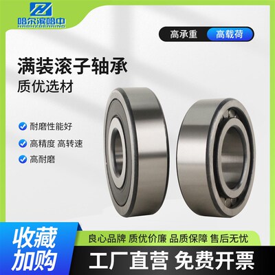 满装滚子轴承NCF202 203 204 205 206 207 208 209 210 双面密封