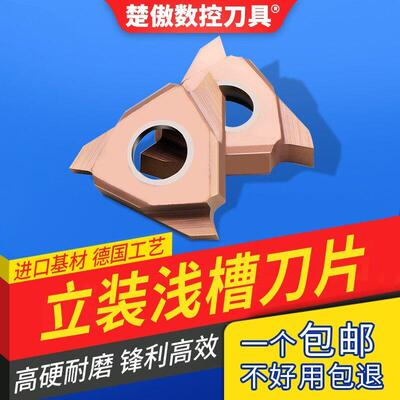 楚傲数控浅槽刀片TGF32R050/075/100立装卡簧槽内沟槽刀片浅槽刀