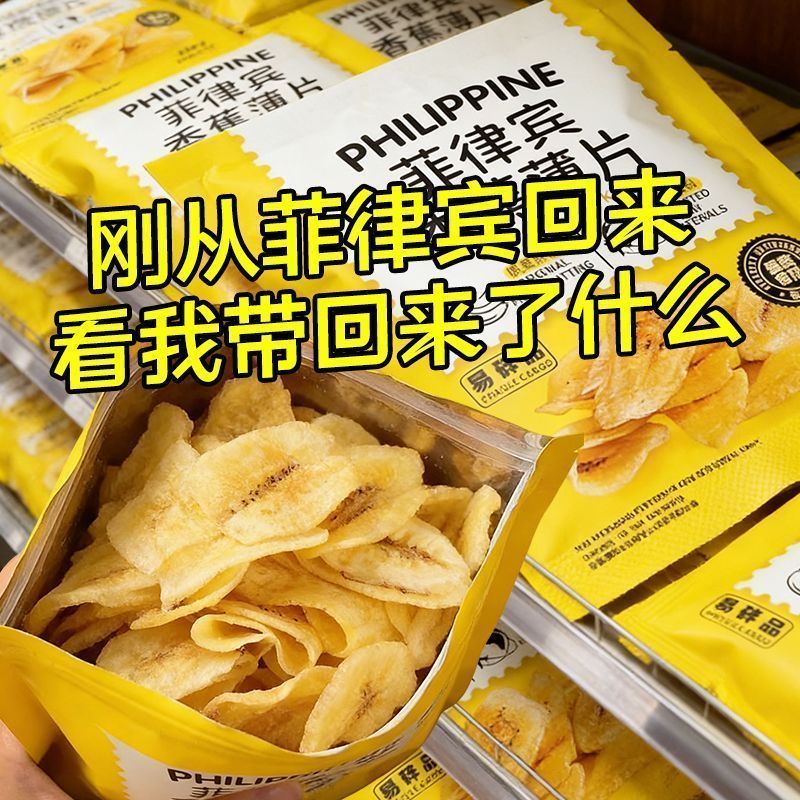 菲律宾香蕉薄片多袋装30g酥脆原切大片水果干独立包装解馋香蕉干