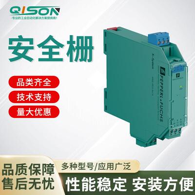 KFD2-STC5-Ex1.H 倍加福 模拟量输入安全栅