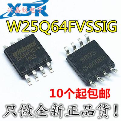 W25Q64FVSSIG 25Q64FVSIG 全新原装SOP8 64M 串行闪存 存储器芯片