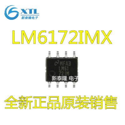 LM6172 LM6172IM LM6172IMX 全新 原装进口芯片