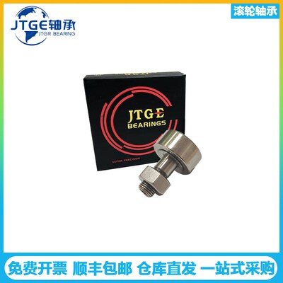 JTGE轴承CF30B CF30VBUUR KRV80PP IKO曲线滚轮 螺栓型滚针纺织机