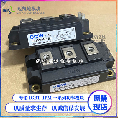 全新模块 DM2G100SH12AL DM2G150SH12AEDM2G200SH12AE 现货质保
