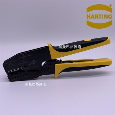 HARTING压线钳09990000021  HD/HE/HDD/HEE 哈丁工具10A 16A唯恩