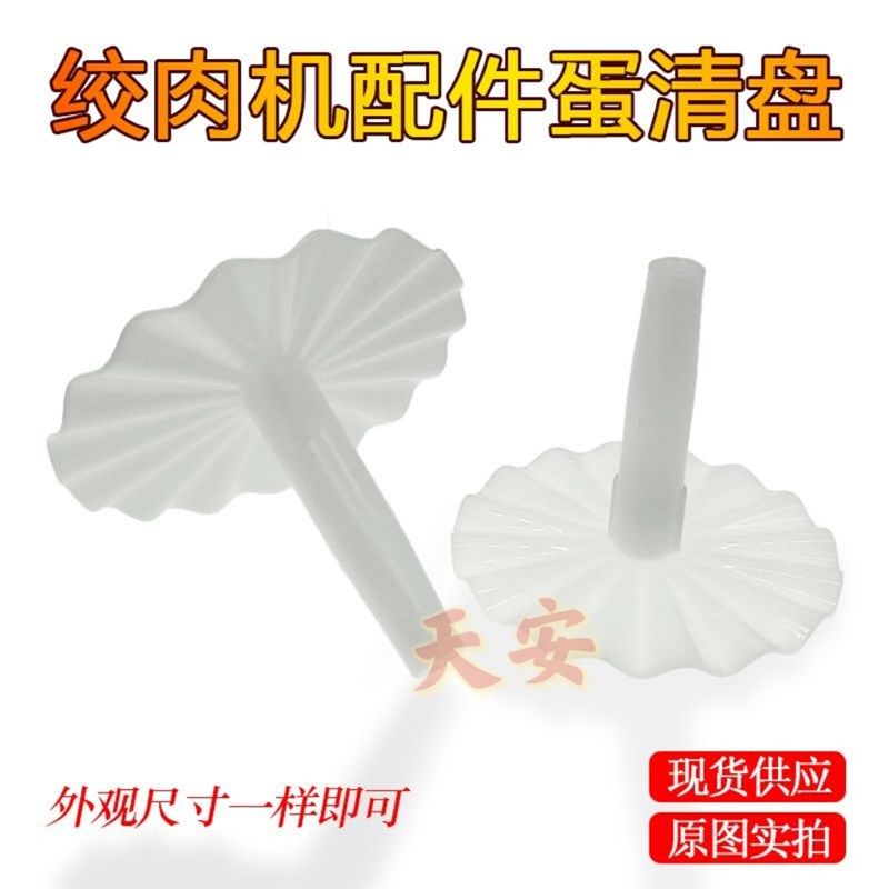 通用绞肉机配件 打蛋器 剥蒜器辅食料理机配件