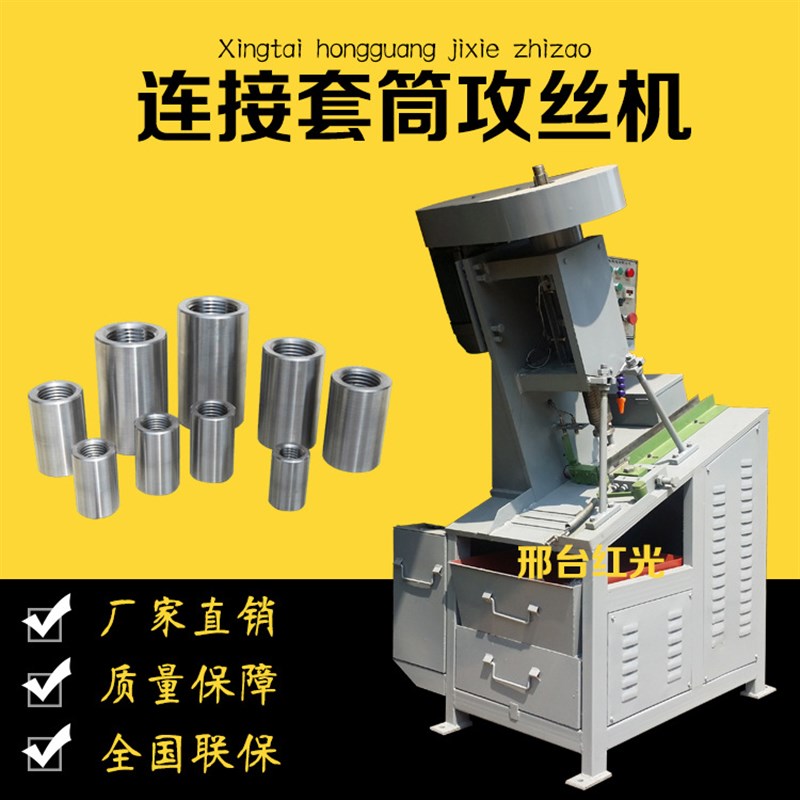 全自动上料攻丝机 自动调速攻牙机