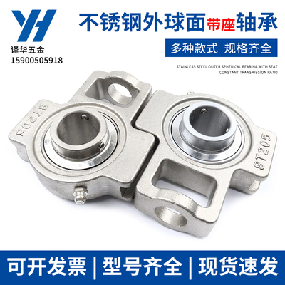 不锈钢外球面带座轴承SUCT201 202 203 204 205 206 207 208