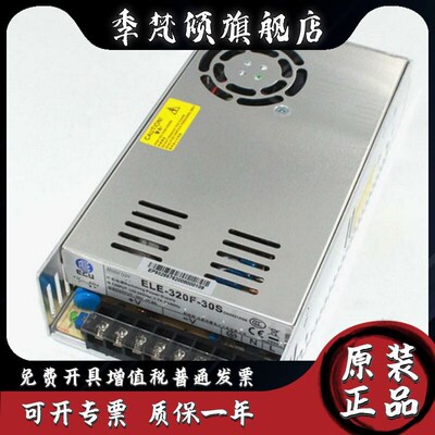西子奥的斯电梯开关电源ELE-320F-30S DAA621AG6 全新奥的斯机电