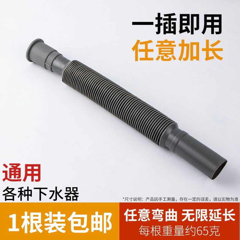 软管厨房池可防返下水管伸缩排水管下水道洗脸盆排水管洗手间臭