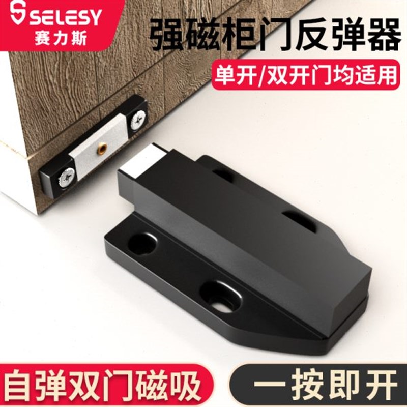 赛力斯免拉手按压式衣柜门反弹器隐形回弹抽自弹力开关弹开按弹器