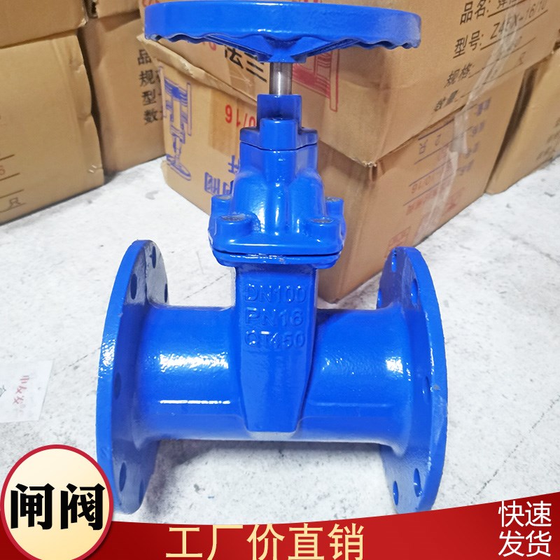 申利发法兰软密封暗杆闸阀Z45X-16Q弹性座闸阀排污阀自来水阀门