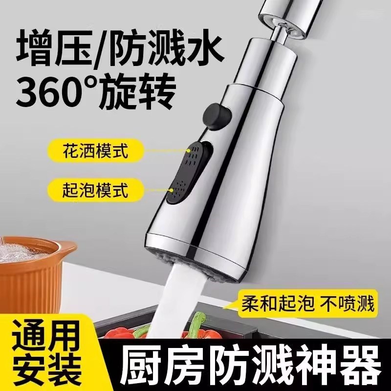 水龙头延伸器厨房防溅水神器万能接头万向通用起泡器过滤转换套嘴