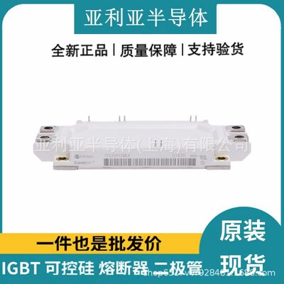 全新现货 FF225R12ME4 IGBT模块 双向可控硅 半导体模块 新批次