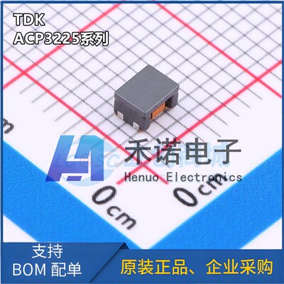 原装TDK SMD-4P ACP3225-102 501-2P-T000 1.5A-2A 60V共模滤波器