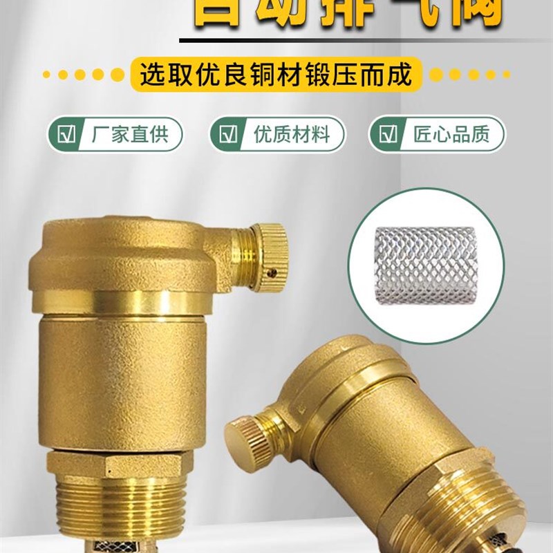 秀辉全铜自动排气阀B725X-16T管道排气阀暖气排气阀空气液体阀芯