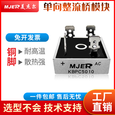整流桥模块堆四脚KBPC3510 501012V24V 桥堆单相充电器桥式整流器
