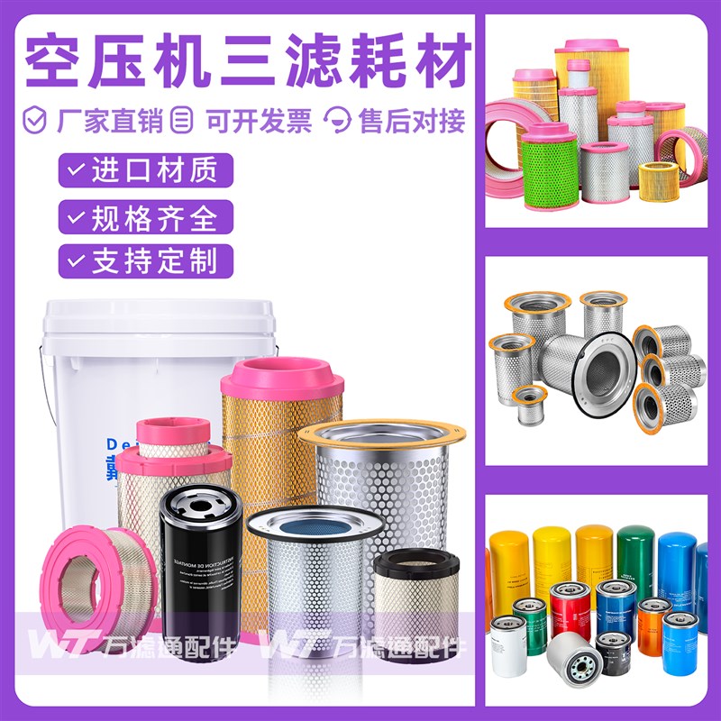 螺杆空压机保养三滤套装压缩机专用机油空气滤芯油分芯油滤芯配件