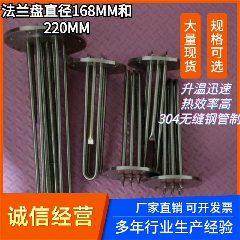 导热油加热管电锅炉工程水箱加热棒不锈钢150一300MM法兰220V380V