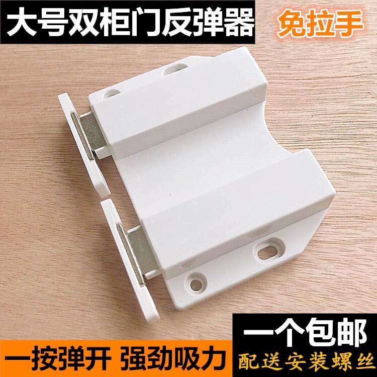 碰双头式磁珠反弹碰器门按压一吸柜门隐形磁门按弹开器弹跳碰吸柜