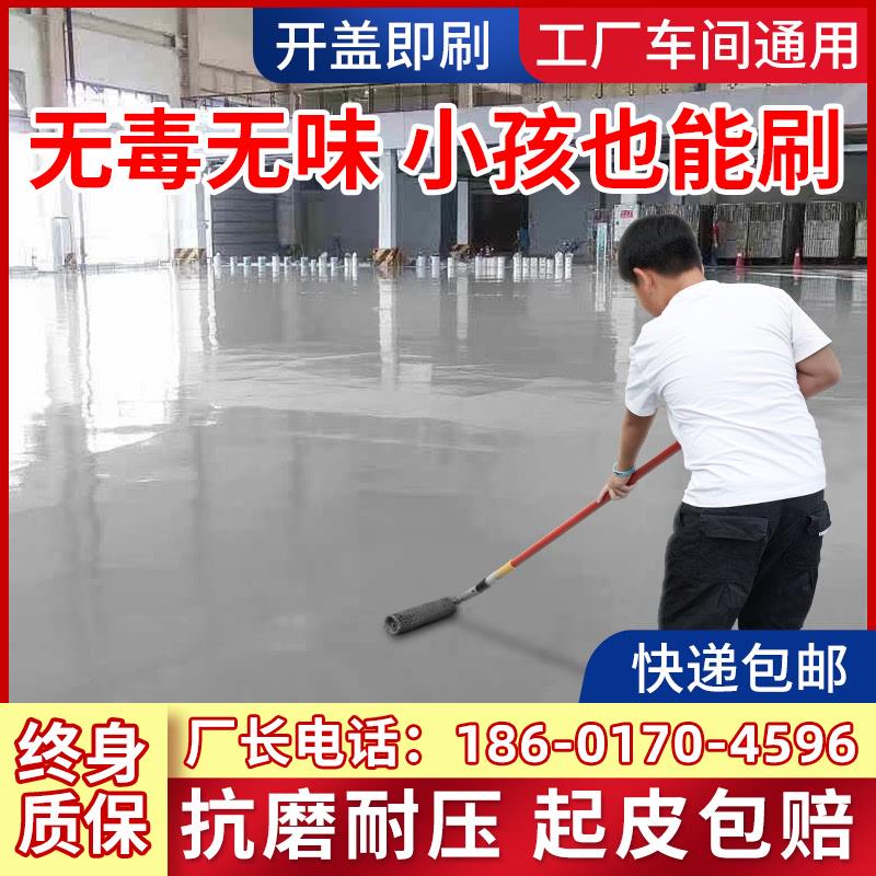 地坪漆水泥地面漆环氧地板漆自流平水泥车库改造地胶油漆防水漆
