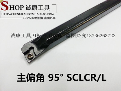 内孔刀 镗孔刀S06 S07K/S08K/S10K/S12M/S16Q/S20R-SCLCR/L06/09