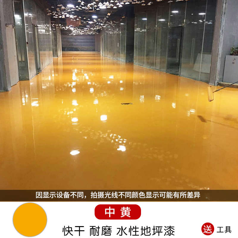 家用漆耐磨地坪室内自流平水泥地板油漆地平漆地环氧树脂胶地面