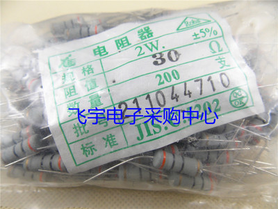 RT碳膜电阻 5% 2W 1.8R 2R 2.2R 2.4R 2.7R 3R 欧 8.4元/200只