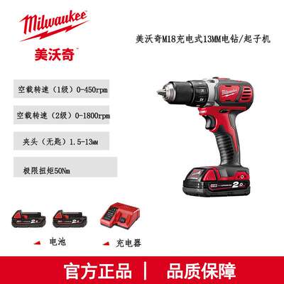 M18 BDD-202C 美沃奇M18充电式13mm电钻/起子机
